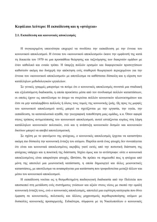 Eργασια 1 ασπαιτε | PDF