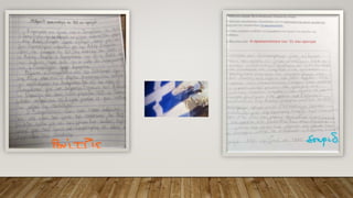 E1 - 25 martioy 1821 | PPTX