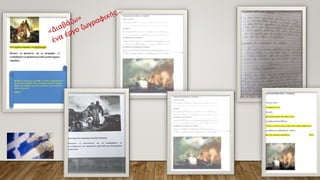 E1 - 25 martioy 1821 | PPT