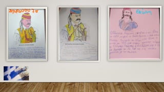 E1 - 25 martioy 1821 | PPTX