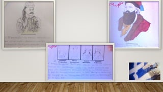 E1 - 25 martioy 1821 | PPTX