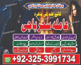 No1 certified kala ilam kala Jadu best top baba Multan +923253991734 | PPT