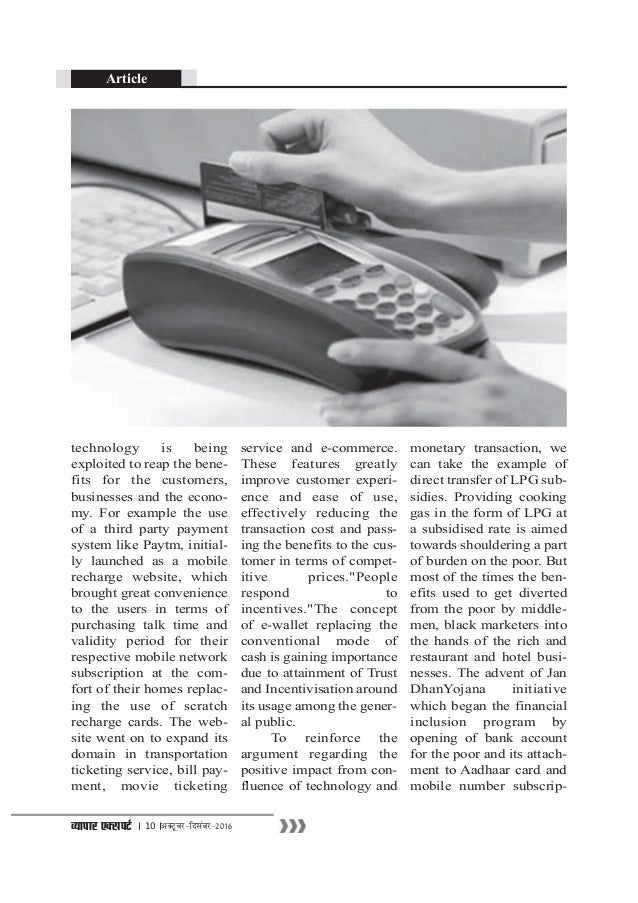 Cashless transaction article