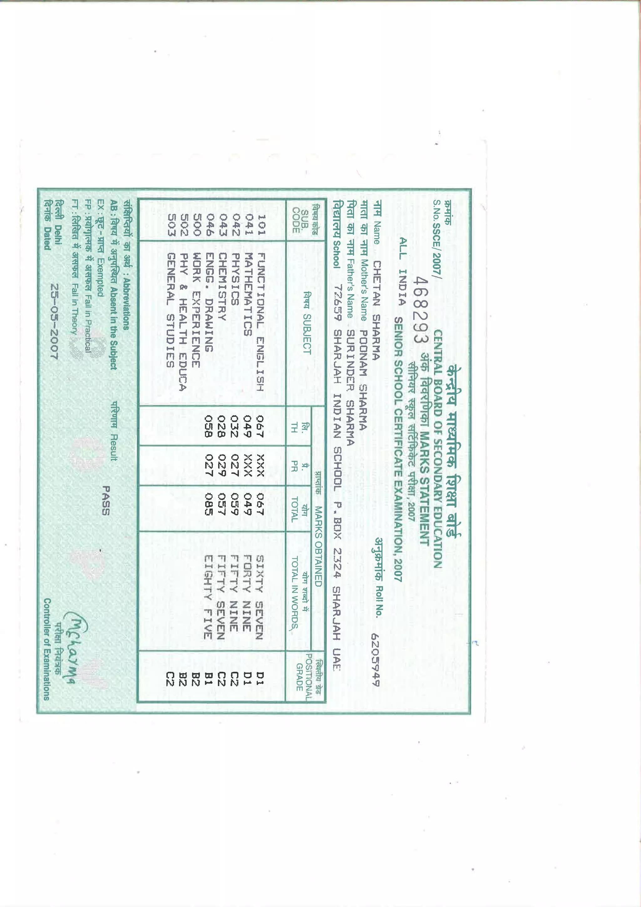 SENIOR SECONDARY-CERTIFICATE | PDF