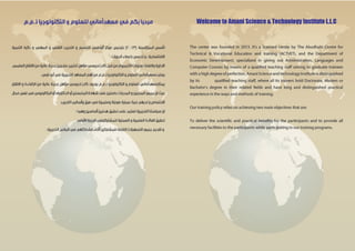 AMANI INSTITUTE catalog | PPT