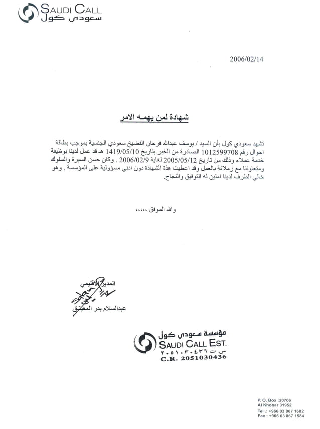 saudi call | PDF