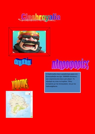 E2 fantastic countries | PDF | Free Download