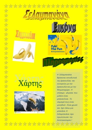 E2 fantastic countries | PDF