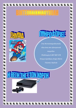 E2 fantastic countries | PDF