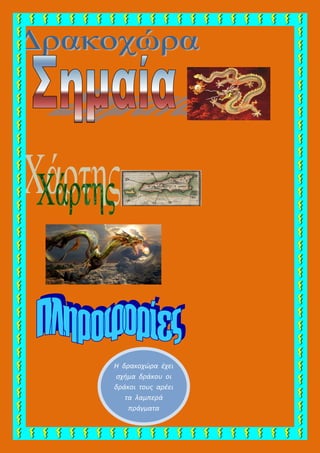 E2 fantastic countries | PDF | Free Download