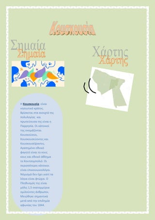 E2 fantastic countries | PDF | Free Download