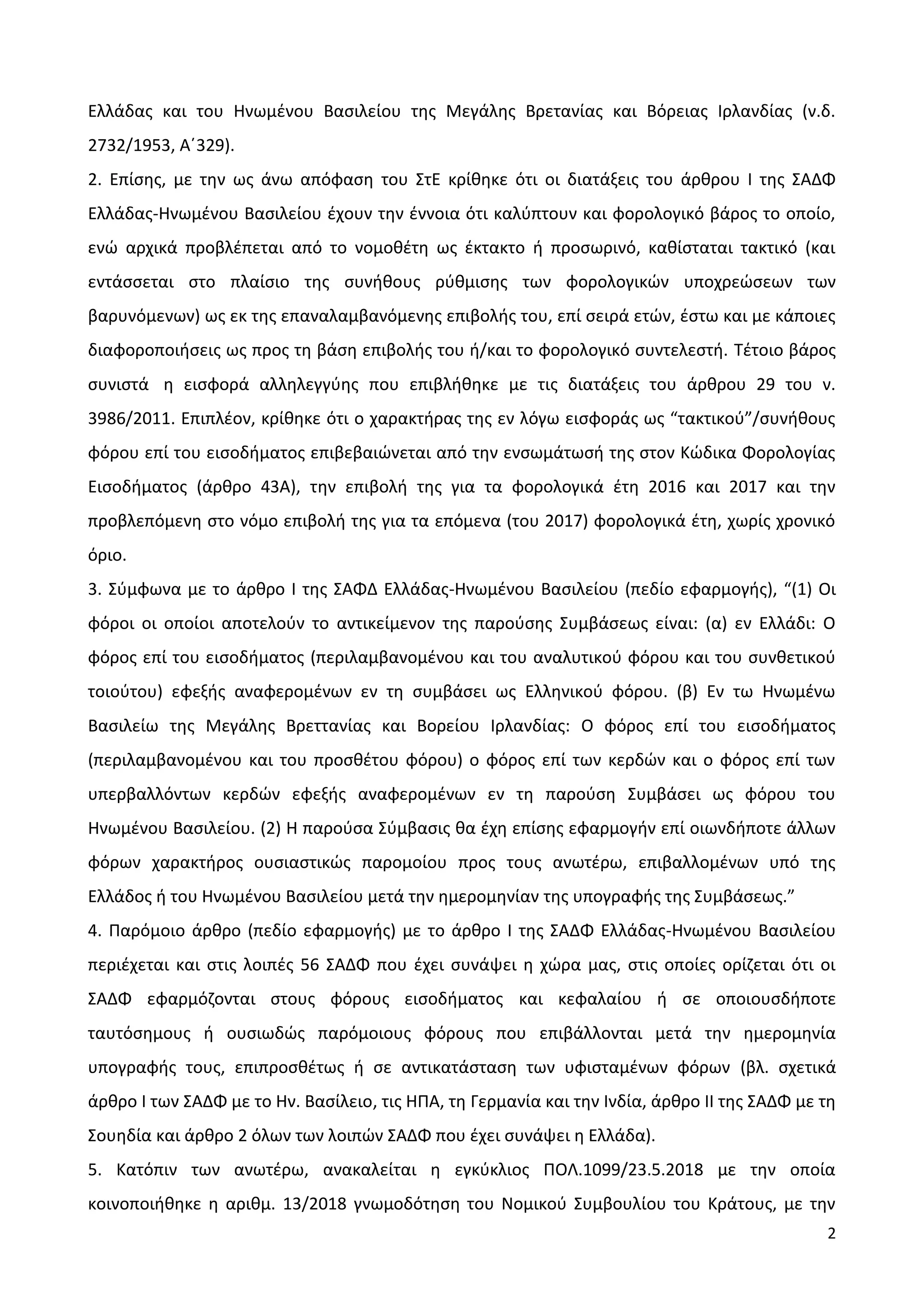 E2009 2019 | PDF