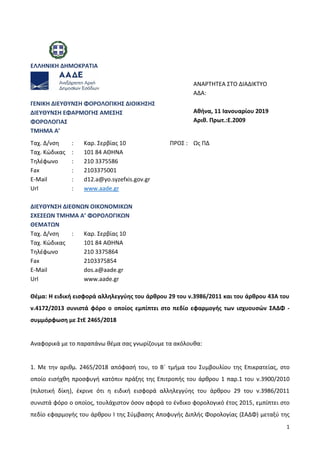 E2009 2019 | PDF