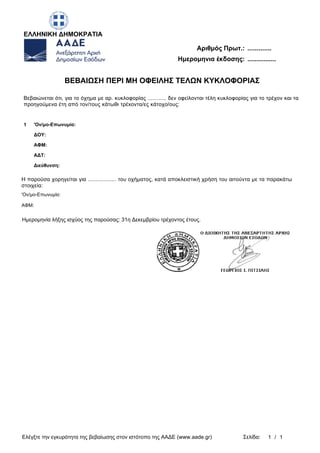 E2034 | PDF