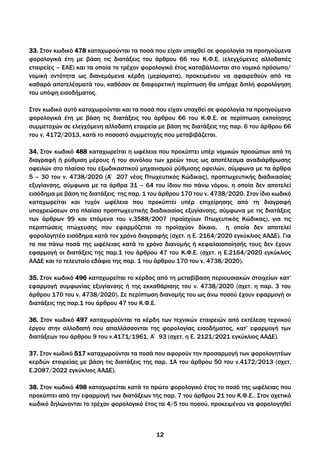 e_2034ada.pdf