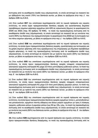e_2034ada.pdf