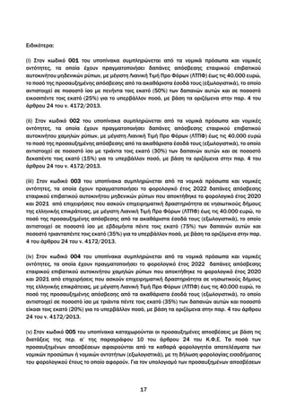 e_2034ada.pdf