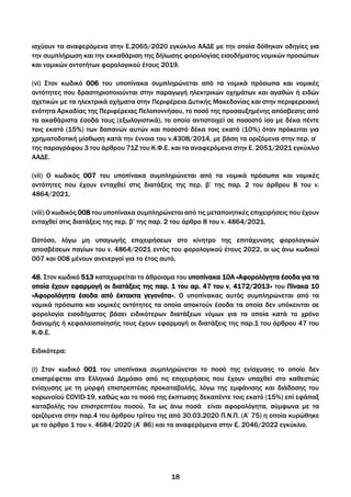 e_2034ada.pdf