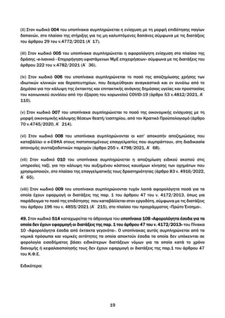 e_2034ada.pdf
