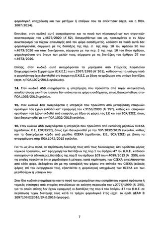 e_2034ada.pdf