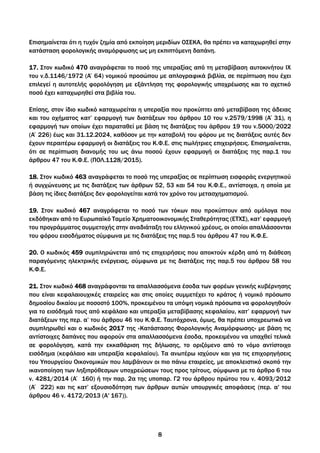 e_2034ada.pdf