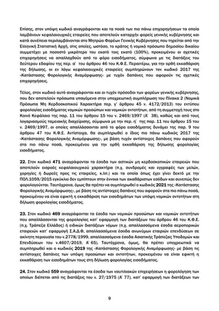 e_2034ada.pdf