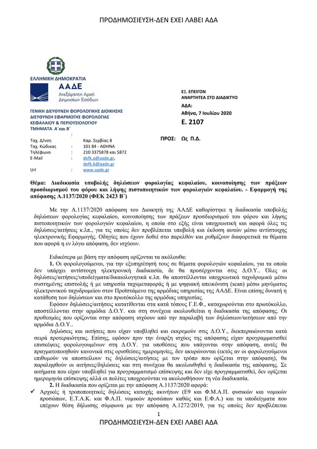 E2107 20 | PDF