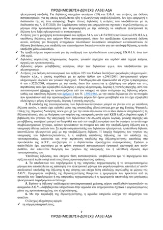 E2107 20 | PDF