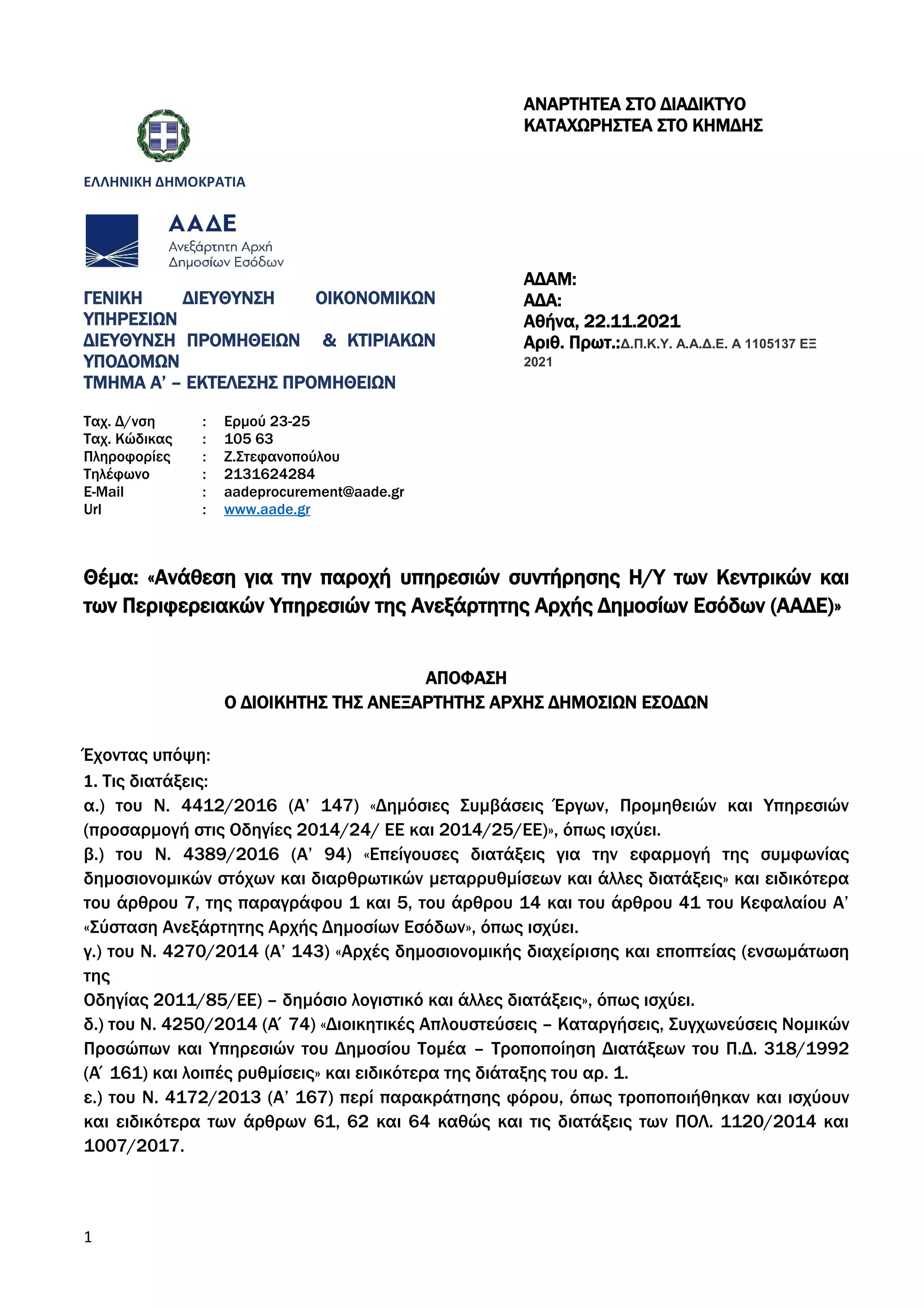 E2221 2021ada | PDF