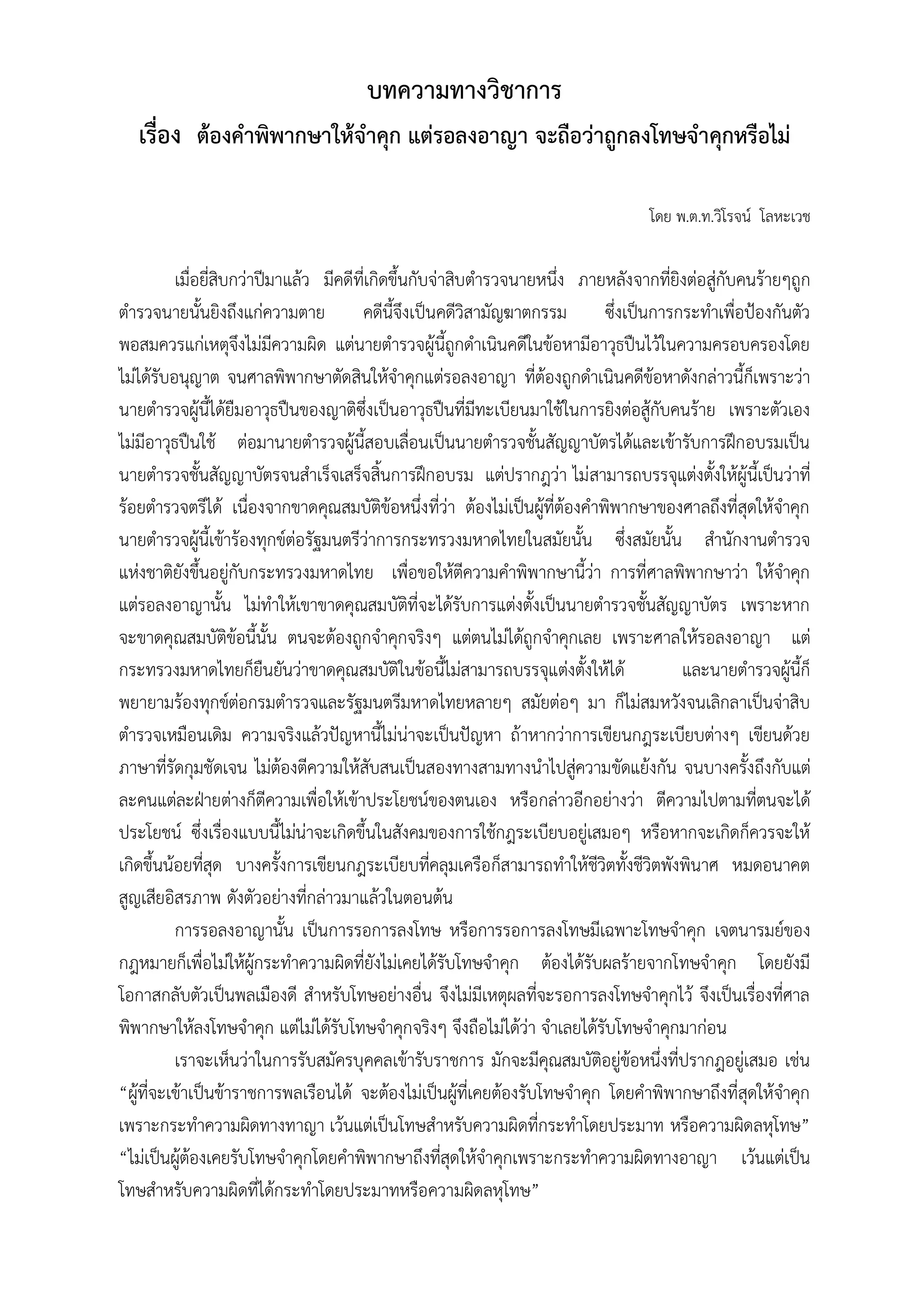 e23.pdf