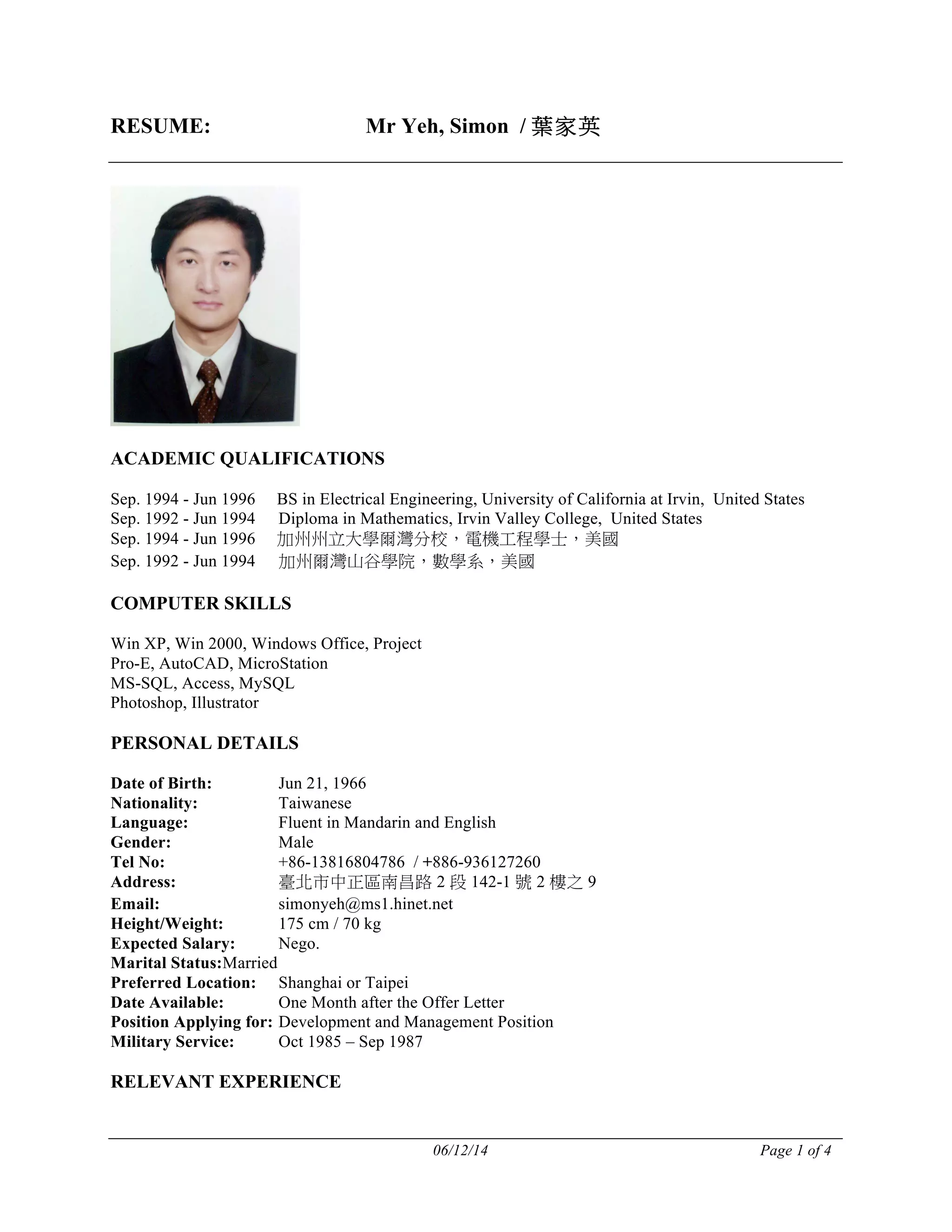 Resume-Simon - en-ch v3 | PDF