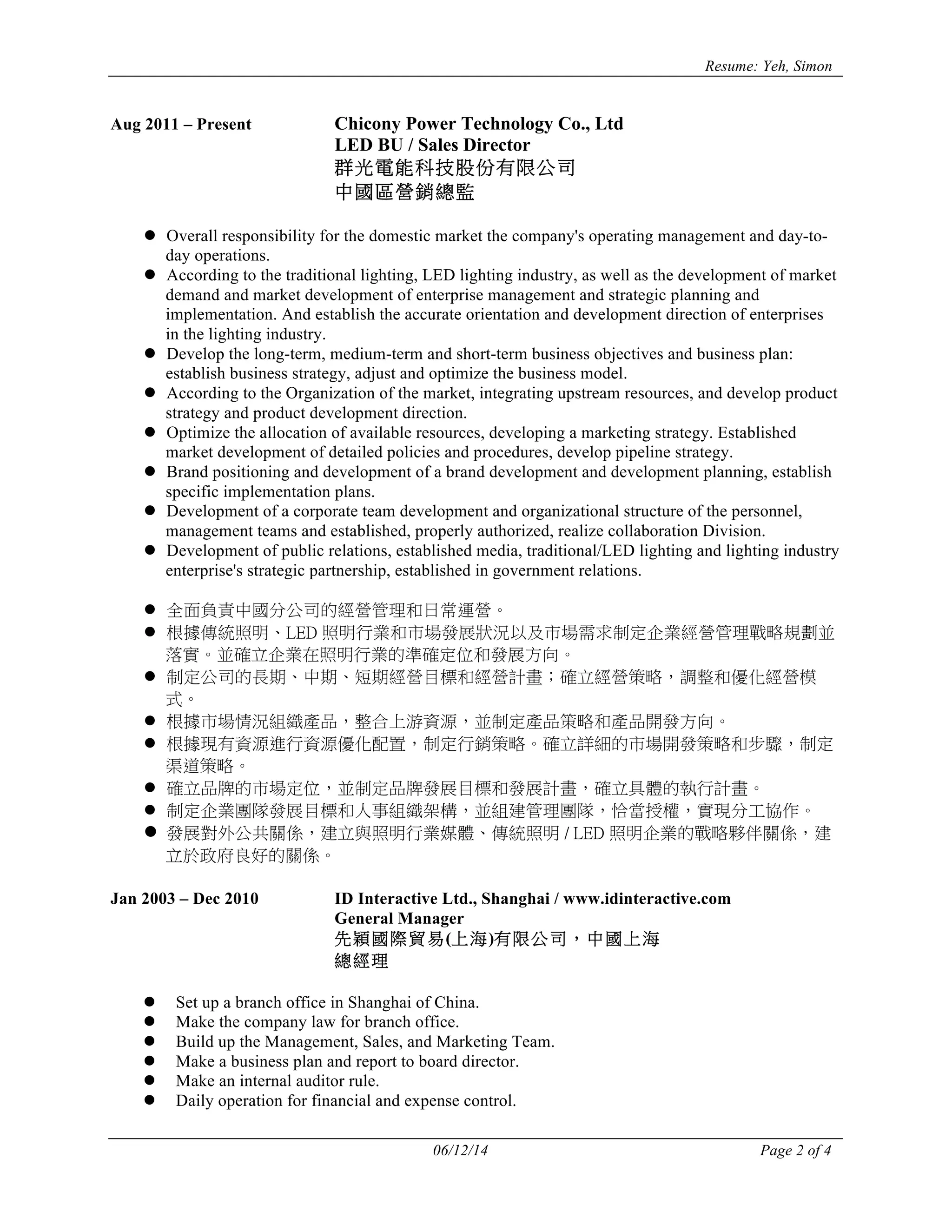 Resume-Simon - en-ch v3 | PDF