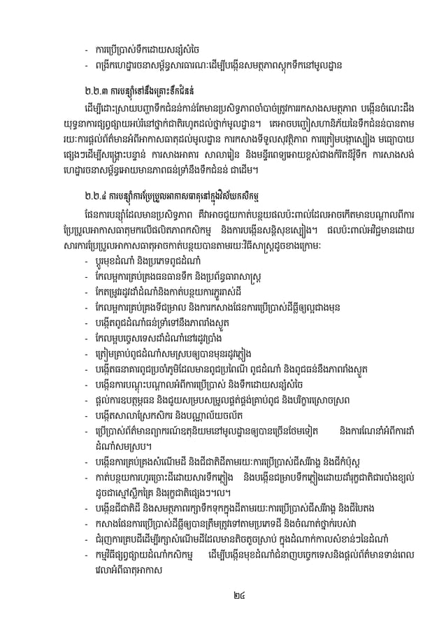 Final thesis revised 08 July 2015 Updated ( V10) | PDF