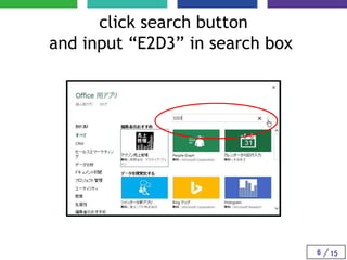 E2D3 Install Guide | PPTX