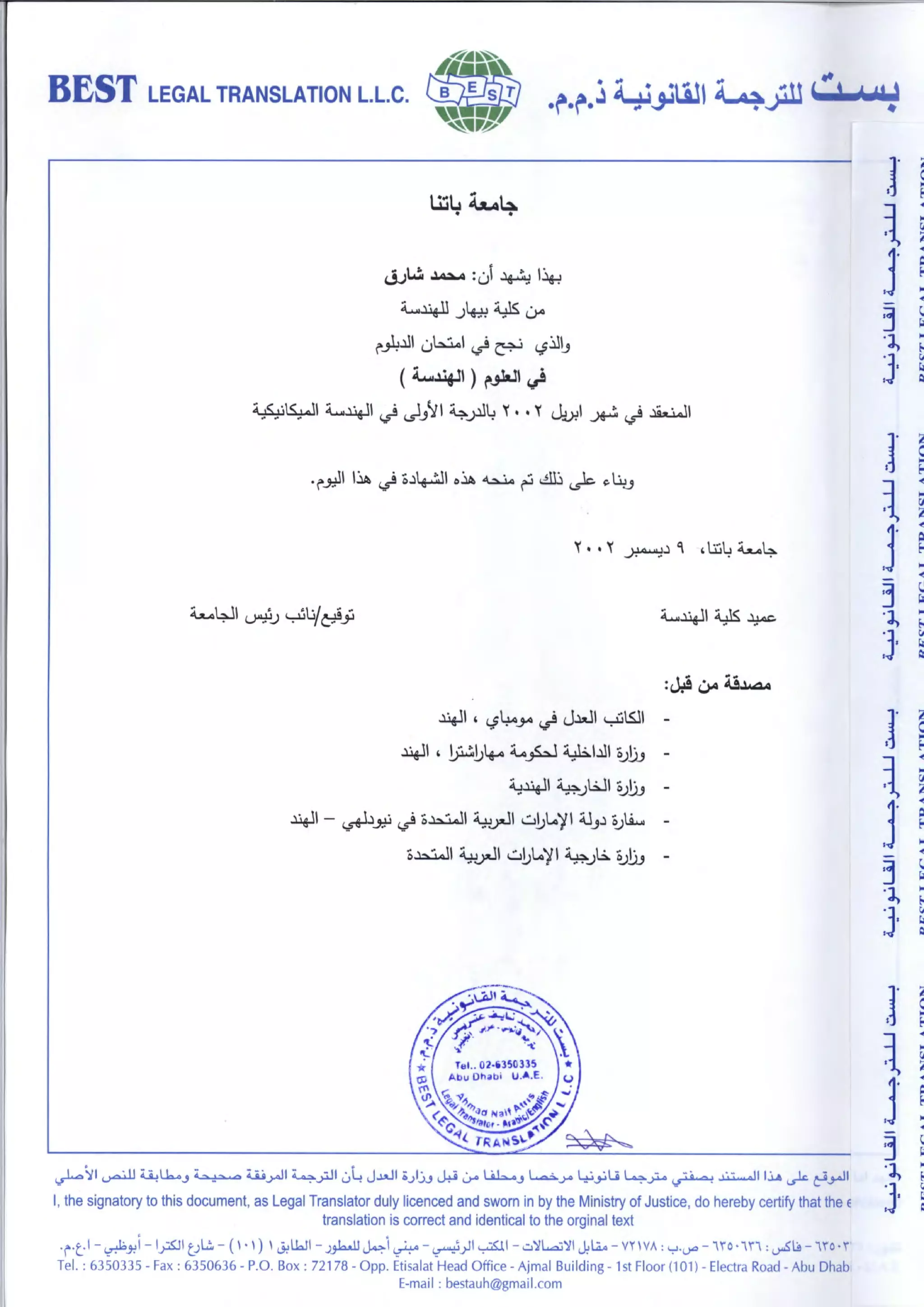 Diploma - Arabic Translation | PDF