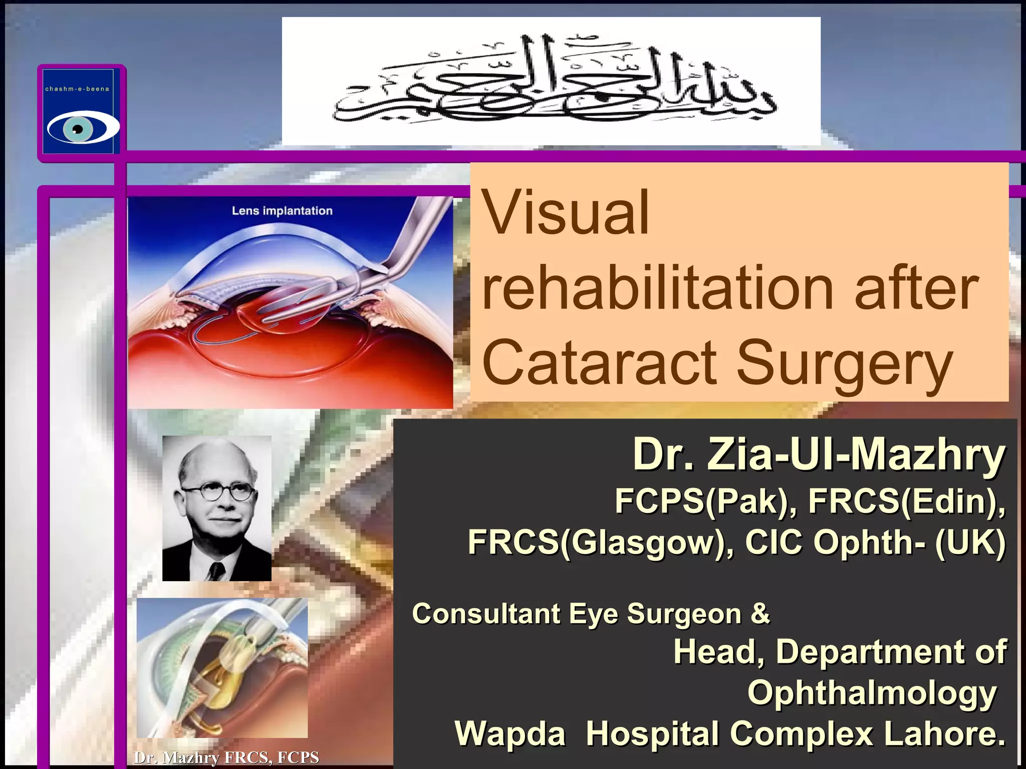 Visual rehabilitation after Cataract Surgery | PPT