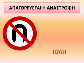 E3 2 shmata | PPTX