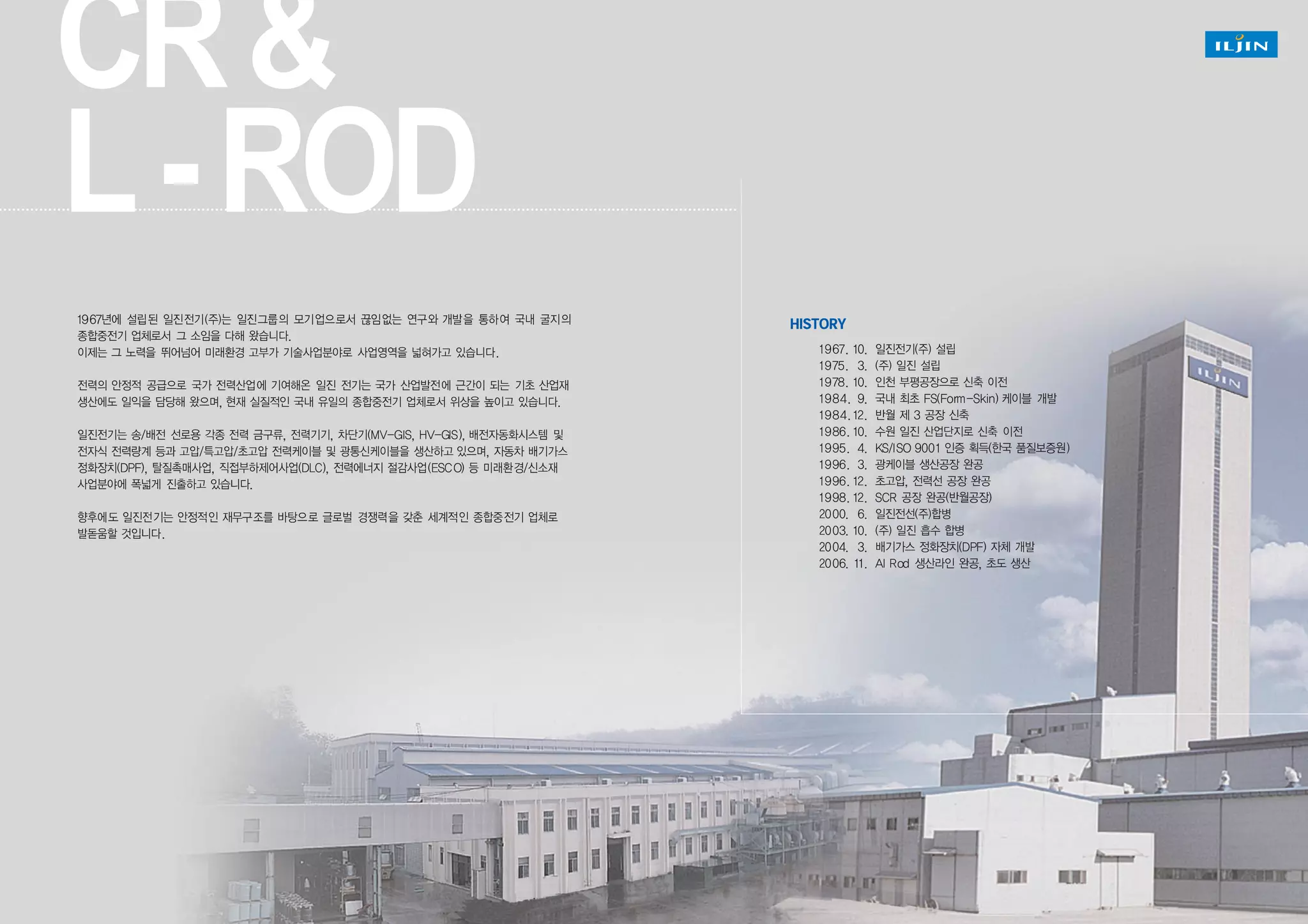 일진SCR_al_LOD.qxd