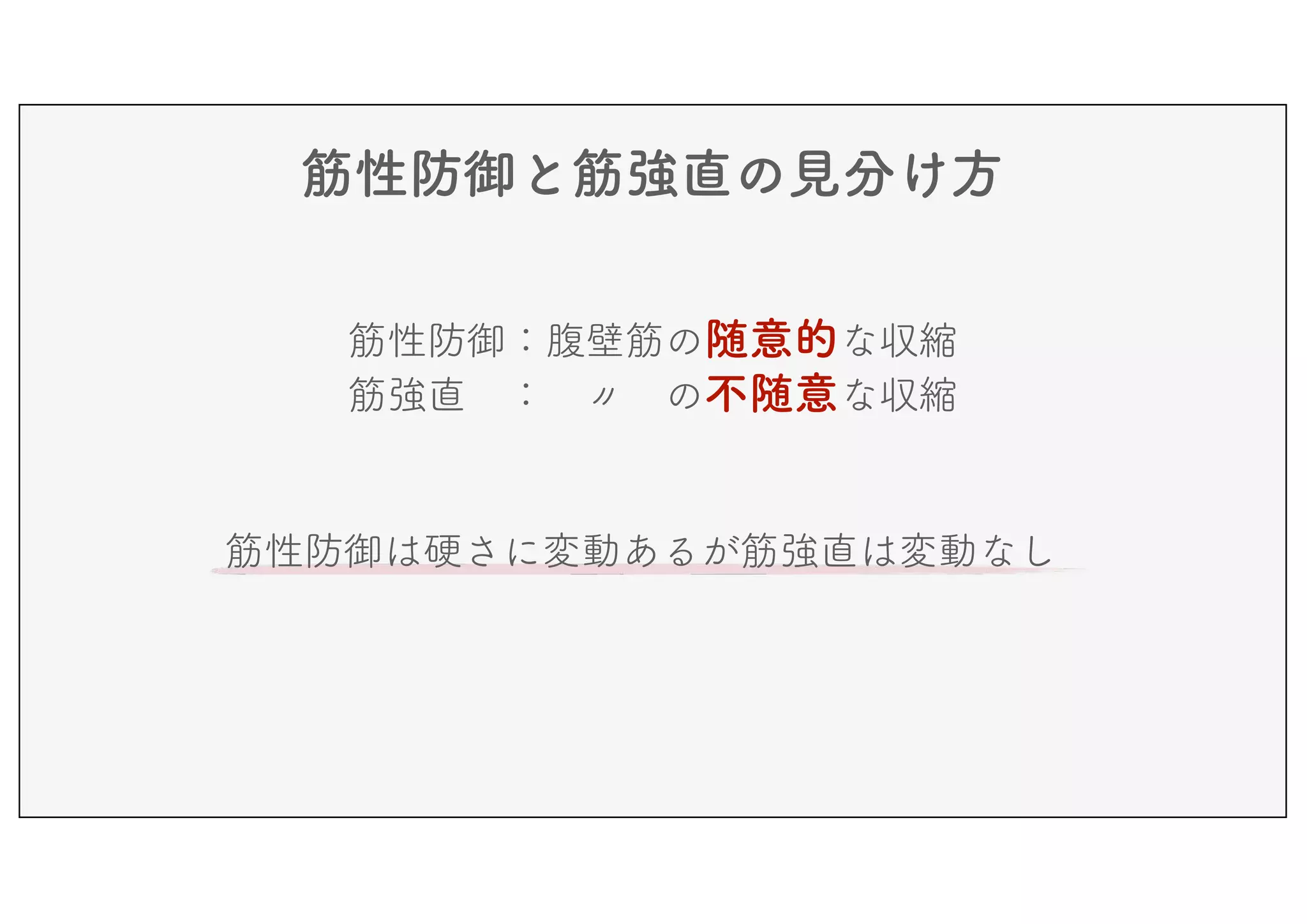 %E3%80%90%E8%85%B9%E7%97%9B%E7%B7%A8%E3%81%AE%E8%B3%87%E6%96%99.pdf