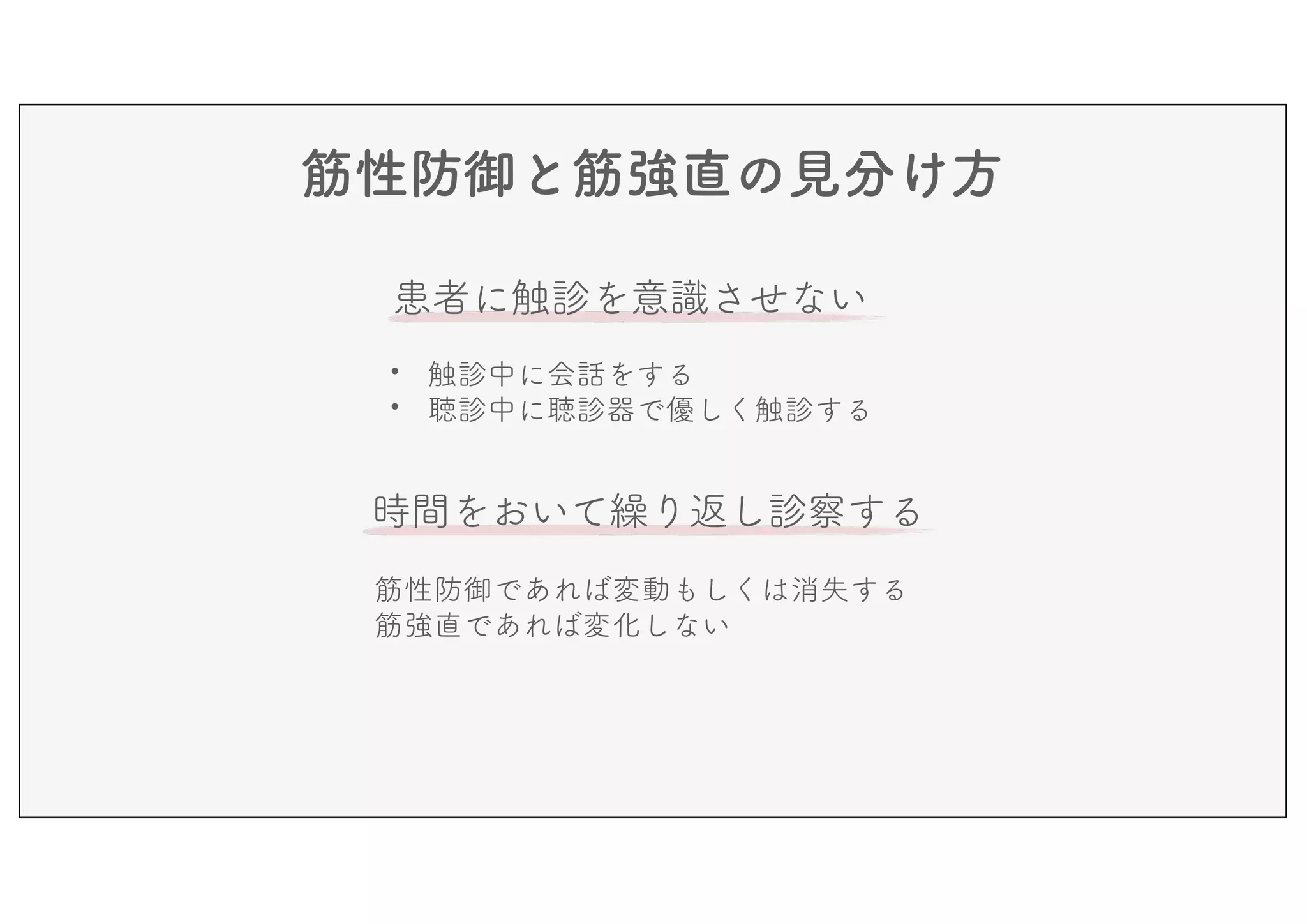 %E3%80%90%E8%85%B9%E7%97%9B%E7%B7%A8%E3%81%AE%E8%B3%87%E6%96%99.pdf