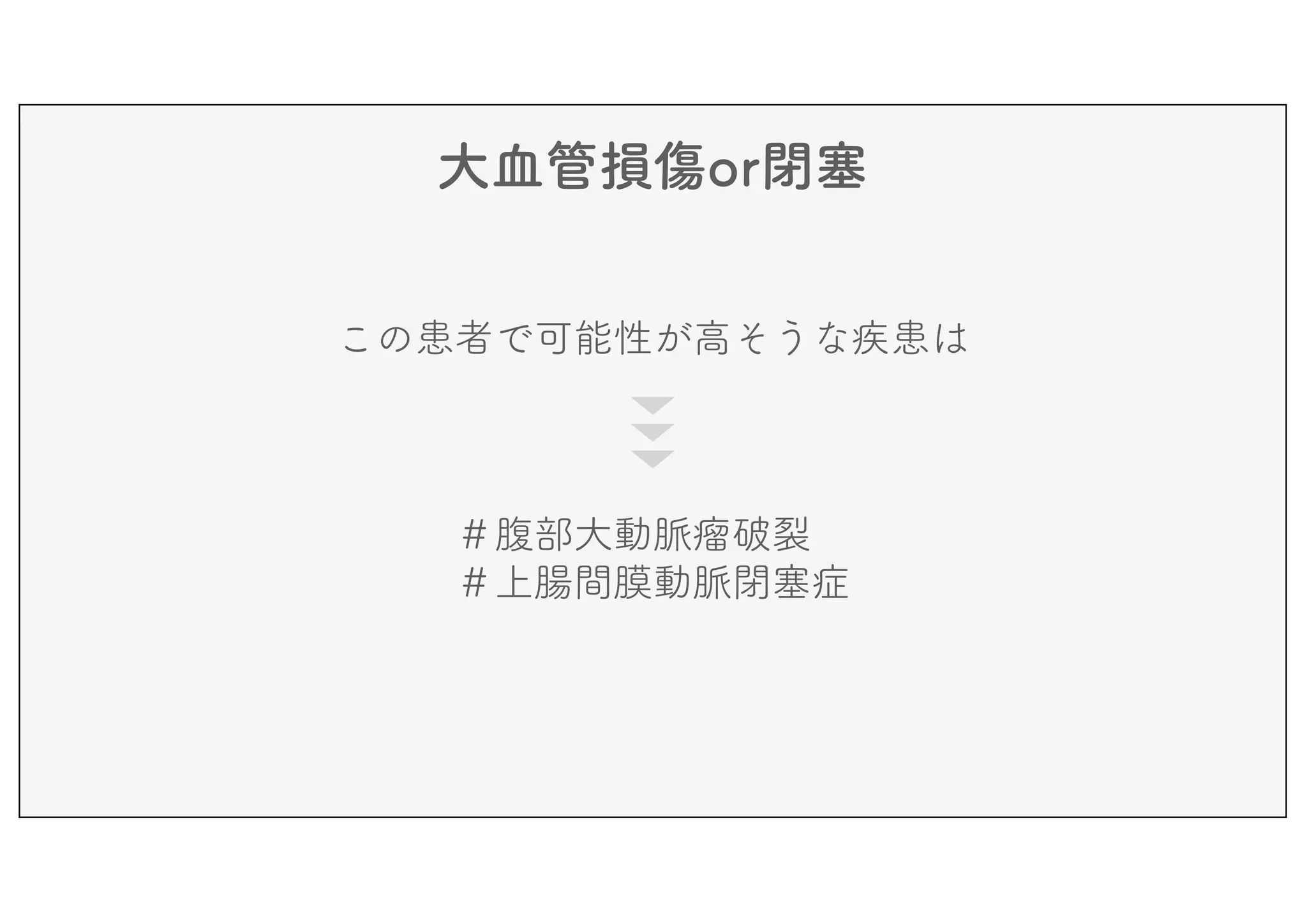 %E3%80%90%E8%85%B9%E7%97%9B%E7%B7%A8%E3%81%AE%E8%B3%87%E6%96%99.pdf