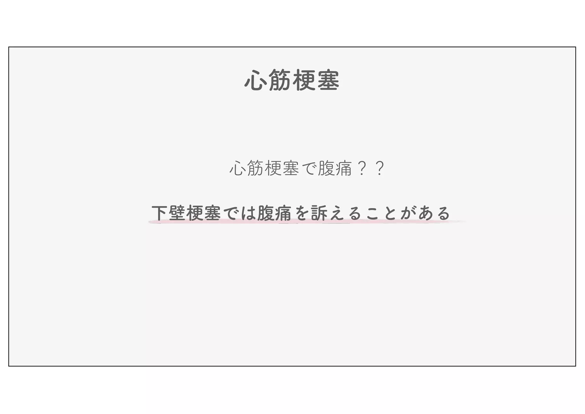 %E3%80%90%E8%85%B9%E7%97%9B%E7%B7%A8%E3%81%AE%E8%B3%87%E6%96%99.pdf