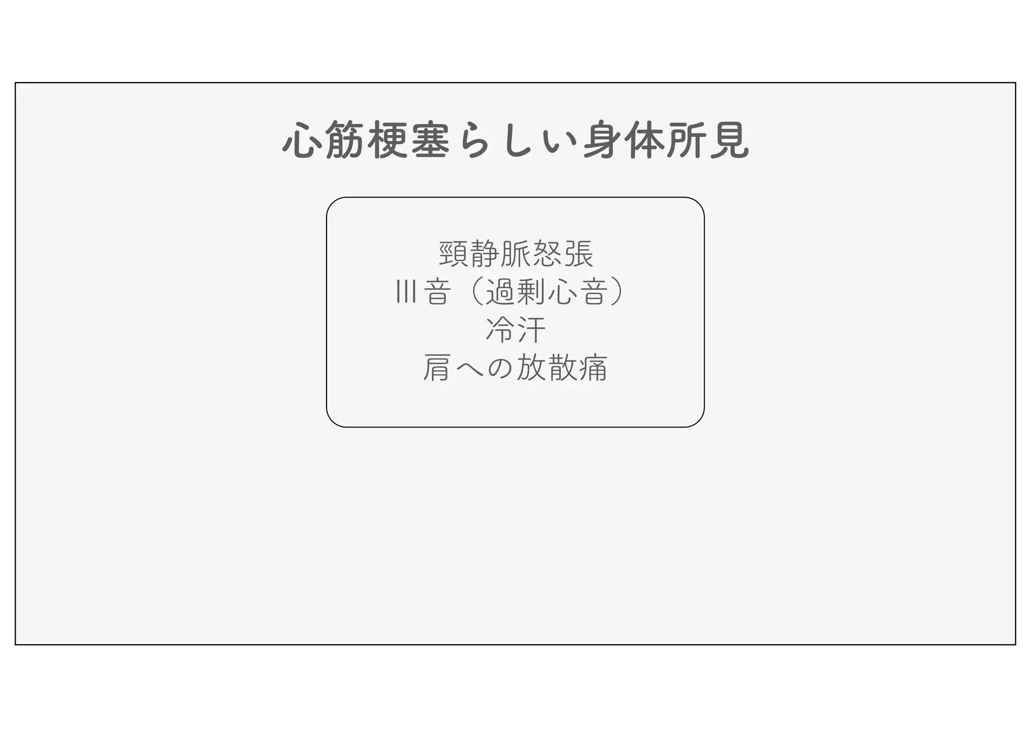 %E3%80%90%E8%85%B9%E7%97%9B%E7%B7%A8%E3%81%AE%E8%B3%87%E6%96%99.pdf