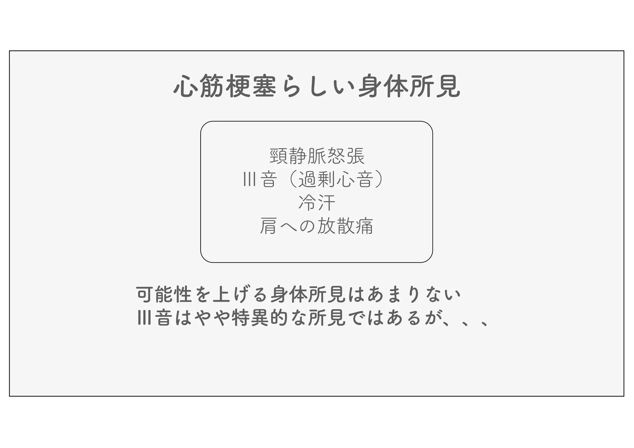 %E3%80%90%E8%85%B9%E7%97%9B%E7%B7%A8%E3%81%AE%E8%B3%87%E6%96%99.pdf