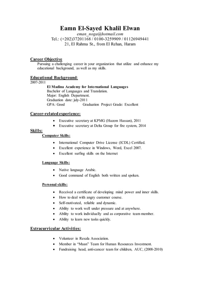 eman c.v | DOCX