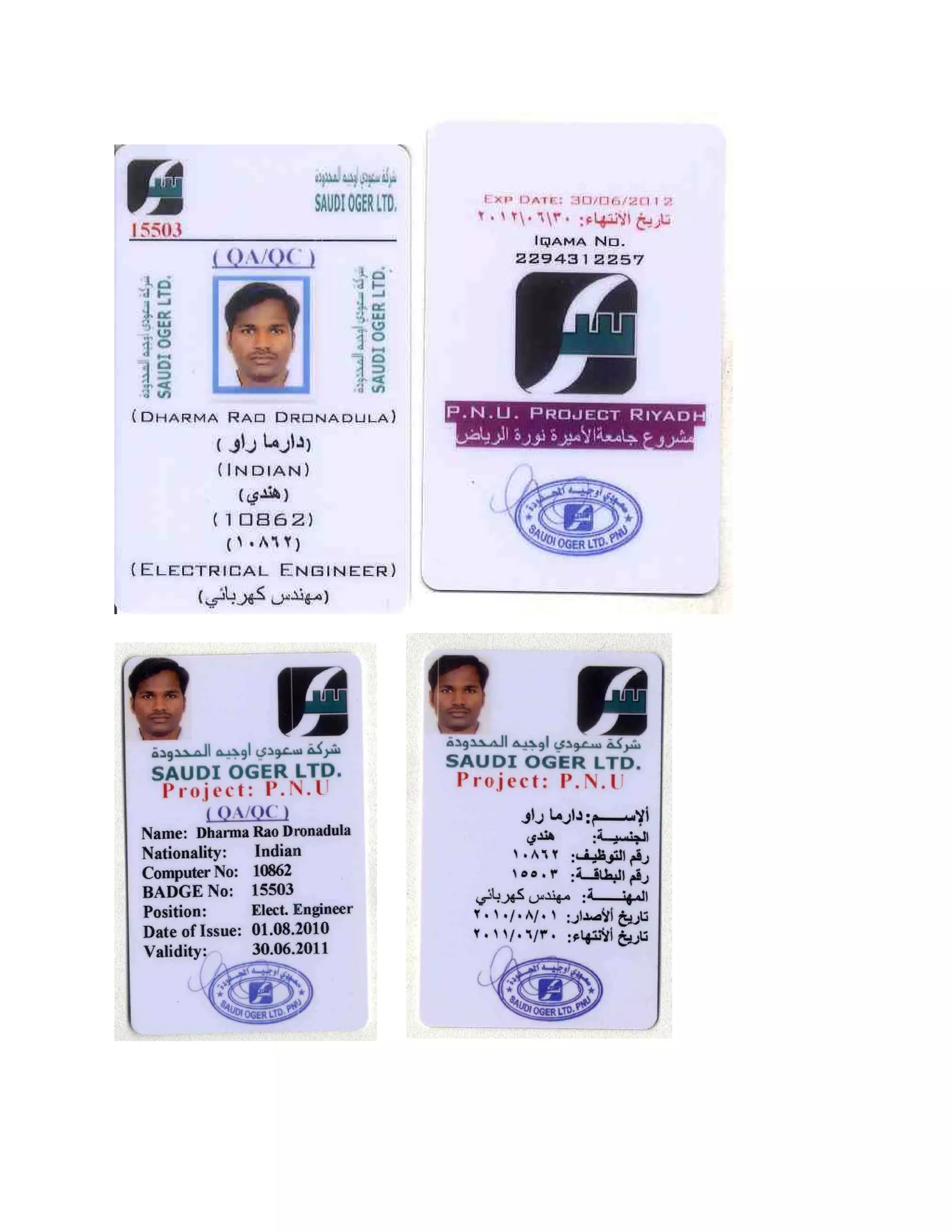 9. Saudi Arabia Experience | PDF