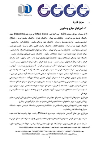 رزومه | PDF