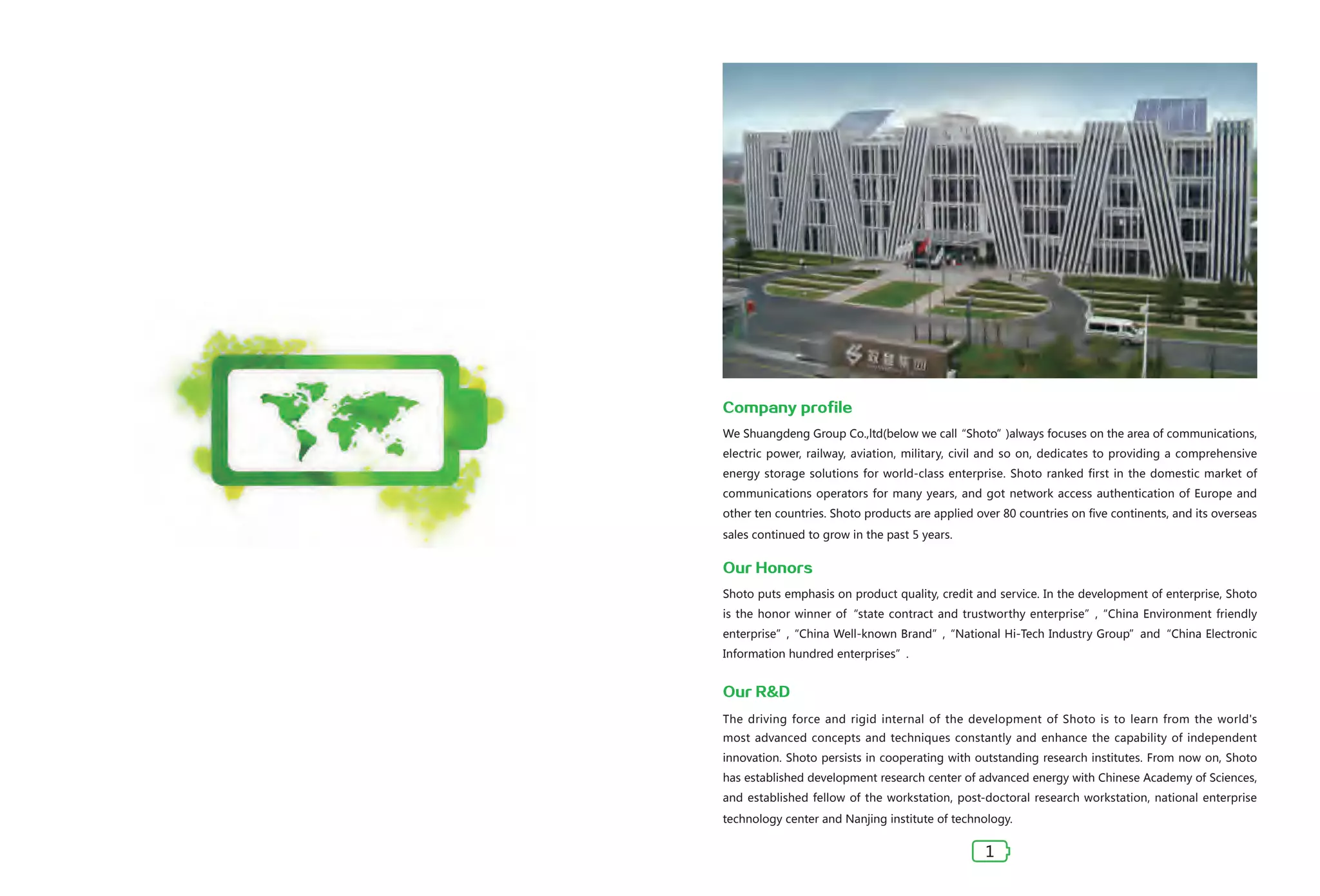 Shoto Battery Catalogue 2016 | PDF