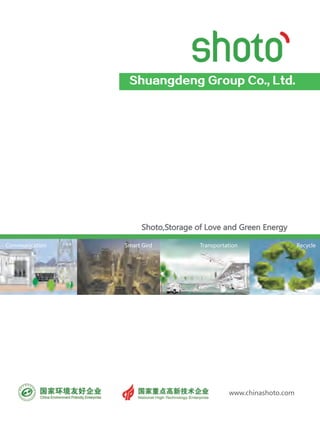 Shoto Battery Catalogue 2016 | PDF