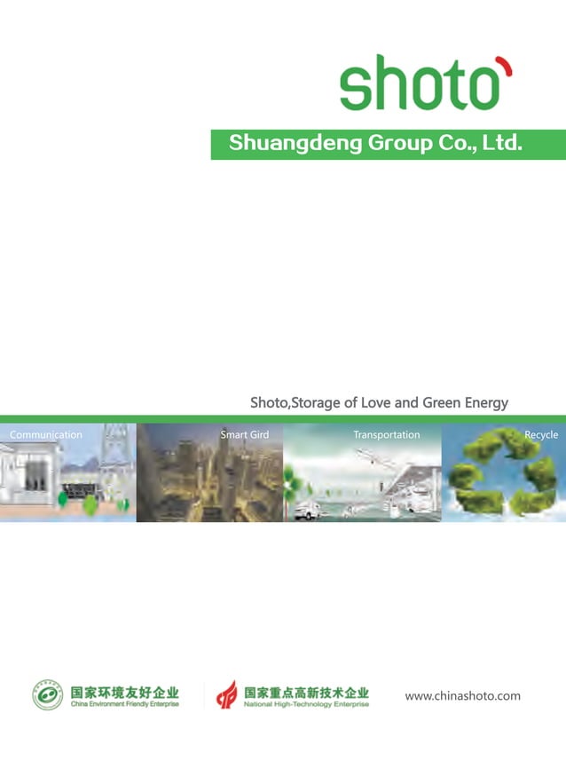 Shoto Battery Catalogue 2016 | PDF